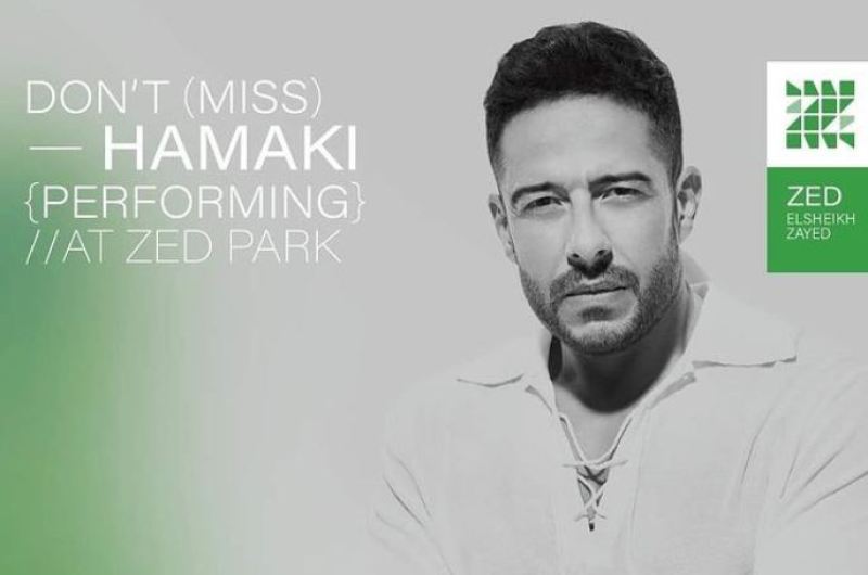 تفاصيل حفل محمد حماقي في Zed Park بالشيخ زايد