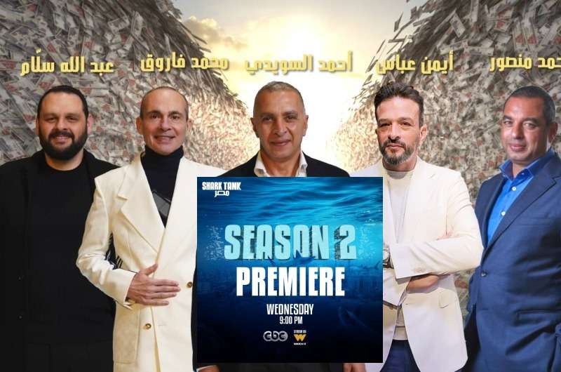 الأربعاء.. عرض الموسم الثاني من "Shark Tank" على CBC