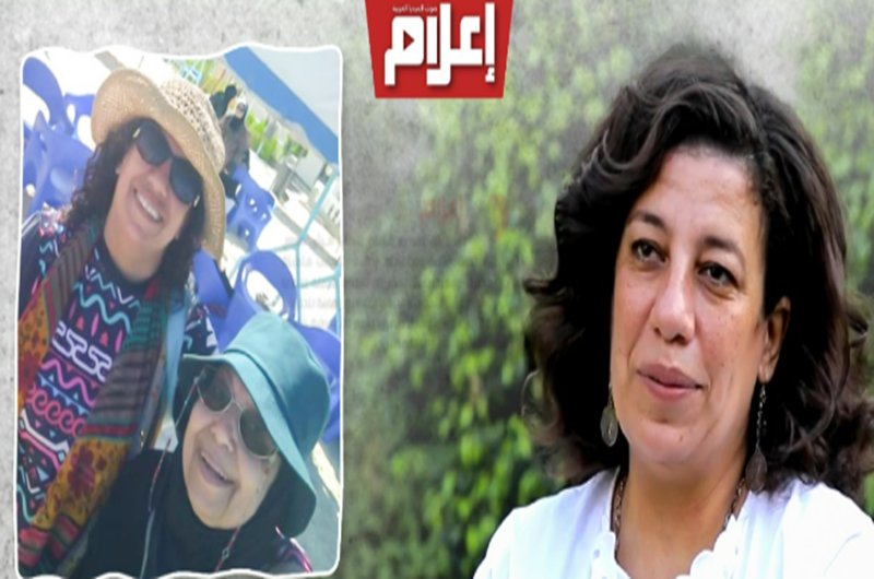 سماء إبراهيم راثية والدتها: رفيقة كفاحي وسندي